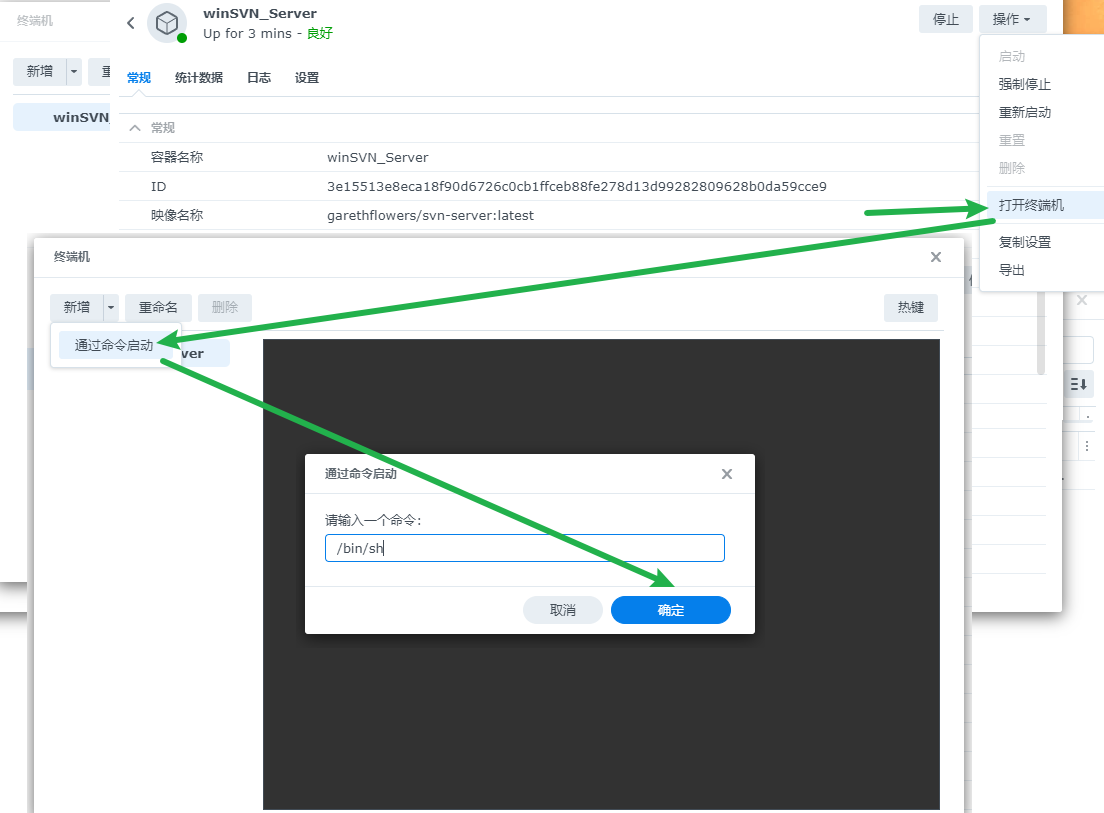 群晖上用容器搭建SVN服务器 | WinNote